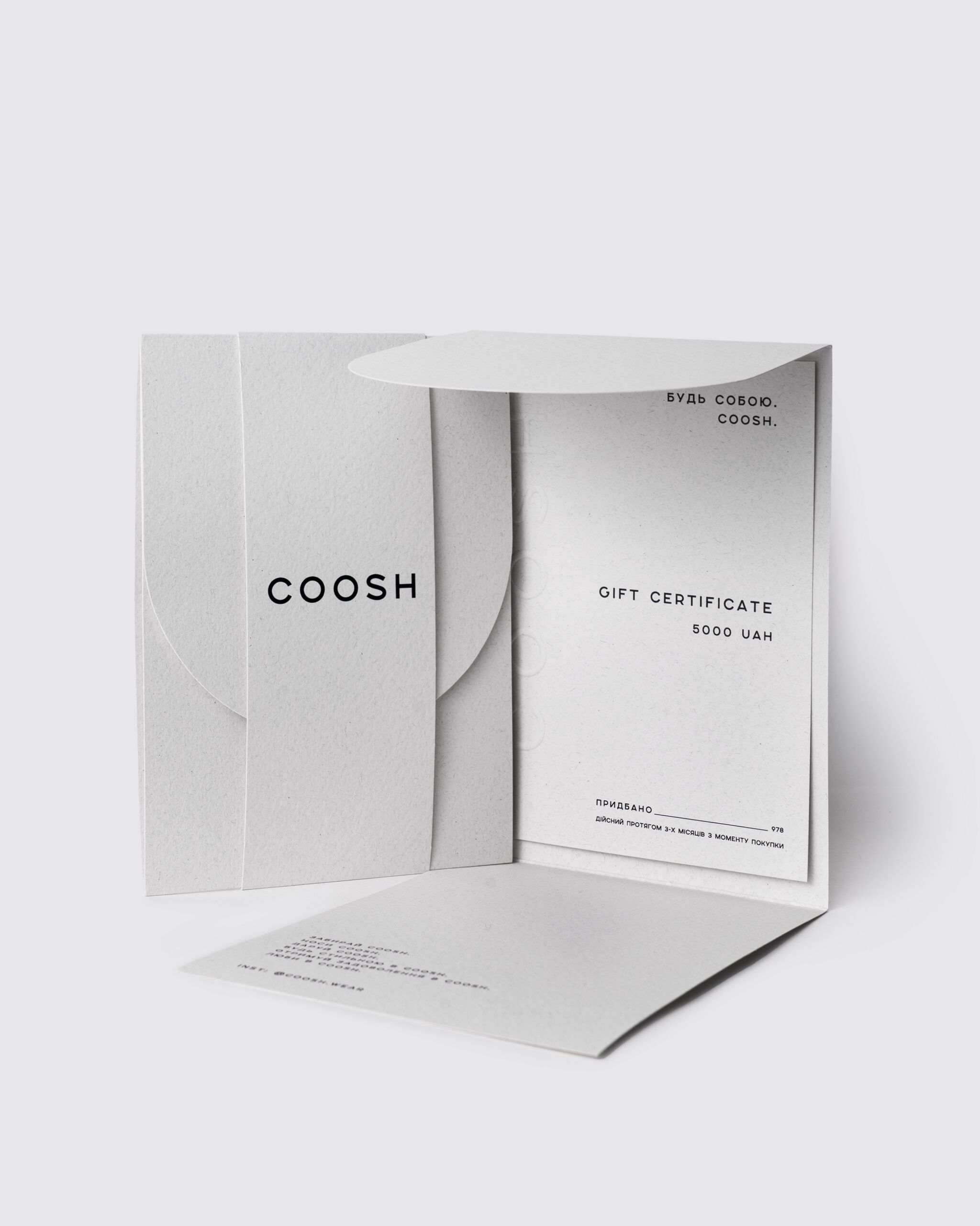 5000 UAH COOSH Certificate | COOSH